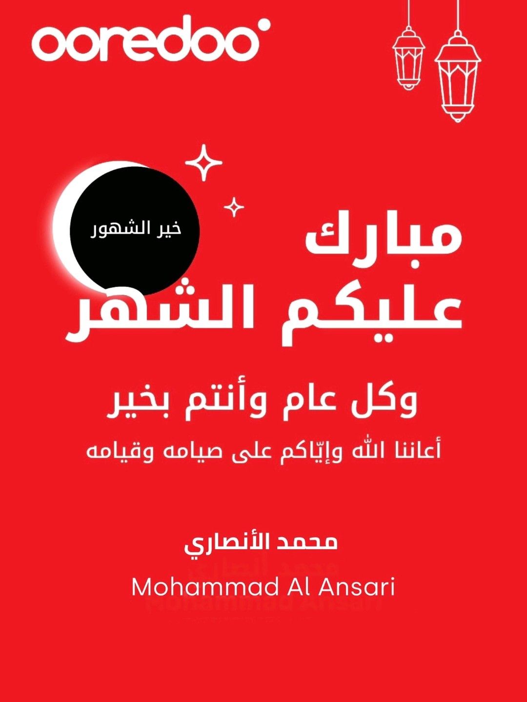 Mohammed Al-Ansari posted on LinkedIn Mohammed Al-Ansari posted on LinkedIn