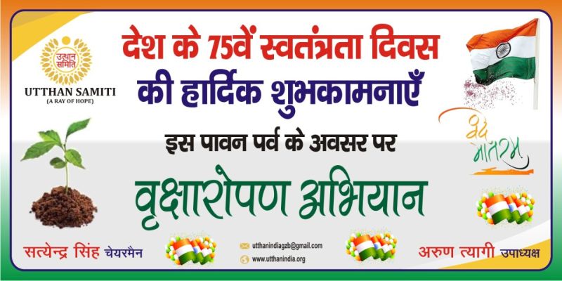 Satendra Singh on LinkedIn: 🙏💐🇮🇳 75 वें स्वाधीनता… Satendra Singh on LinkedIn: 🙏💐🇮🇳 75 वें स्वाधीनता…