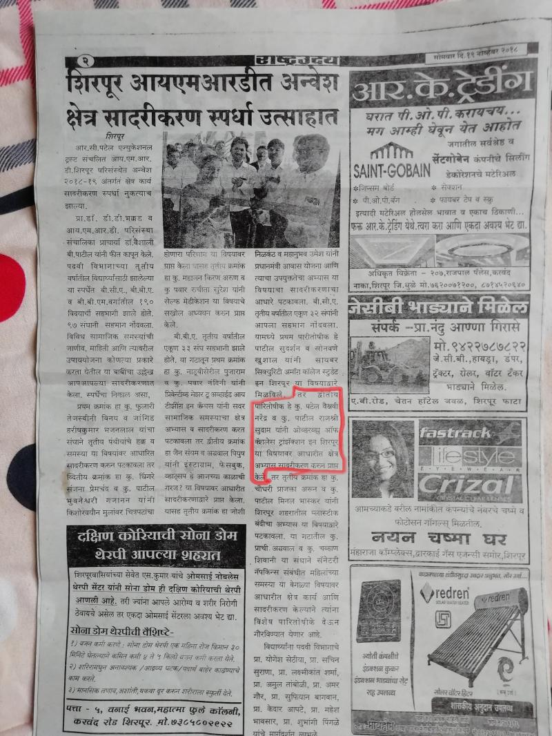 Rajshree Patil on LinkedIn: I got the second rank in fieldwork 2018.... Rajshree Patil on LinkedIn: I got the second rank in fieldwork 2018....