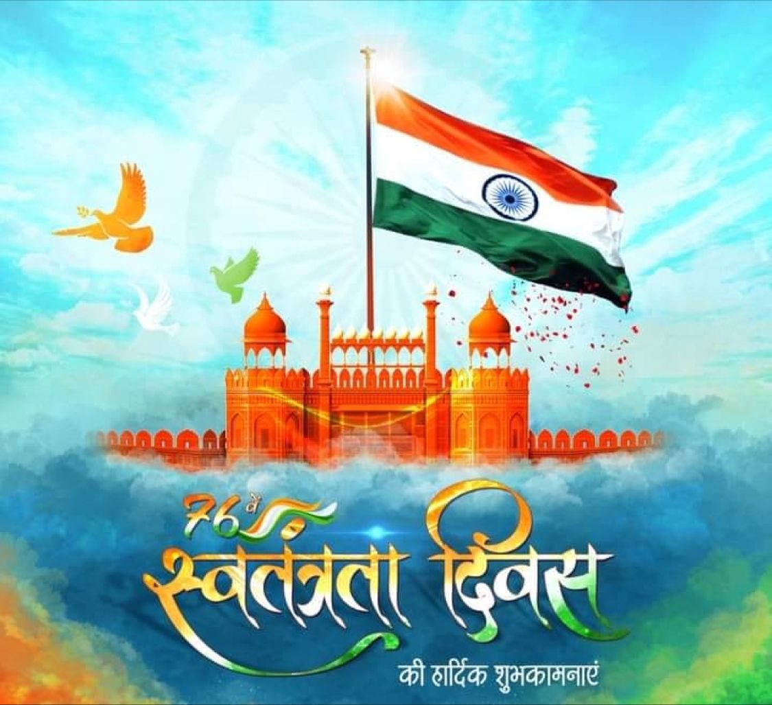 Rahul Kumar Pathak on LinkedIn: #happyindependenceday Rahul Kumar Pathak on LinkedIn: #happyindependenceday