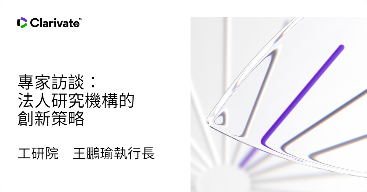 Arrice Cui on LinkedIn: 25 June 2021- Clarivate Global IP Forum Can't ... Arrice Cui on LinkedIn: 25 June 2021- Clarivate Global IP Forum Can't ...