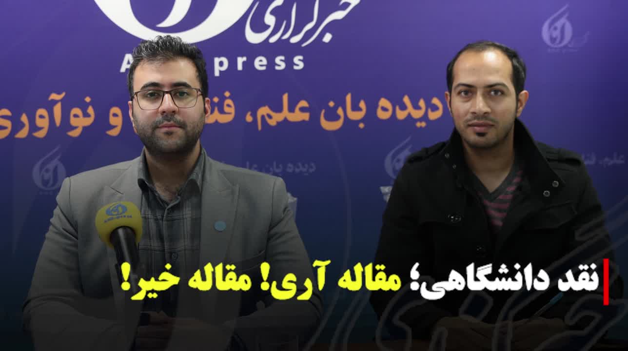 Seyed Ali Mousavi on LinkedIn: رویه جاری چاپ مقاله؛ عامل تقویت دیپلماسی ... Seyed Ali Mousavi on LinkedIn: رویه جاری چاپ مقاله؛ عامل تقویت دیپلماسی ...