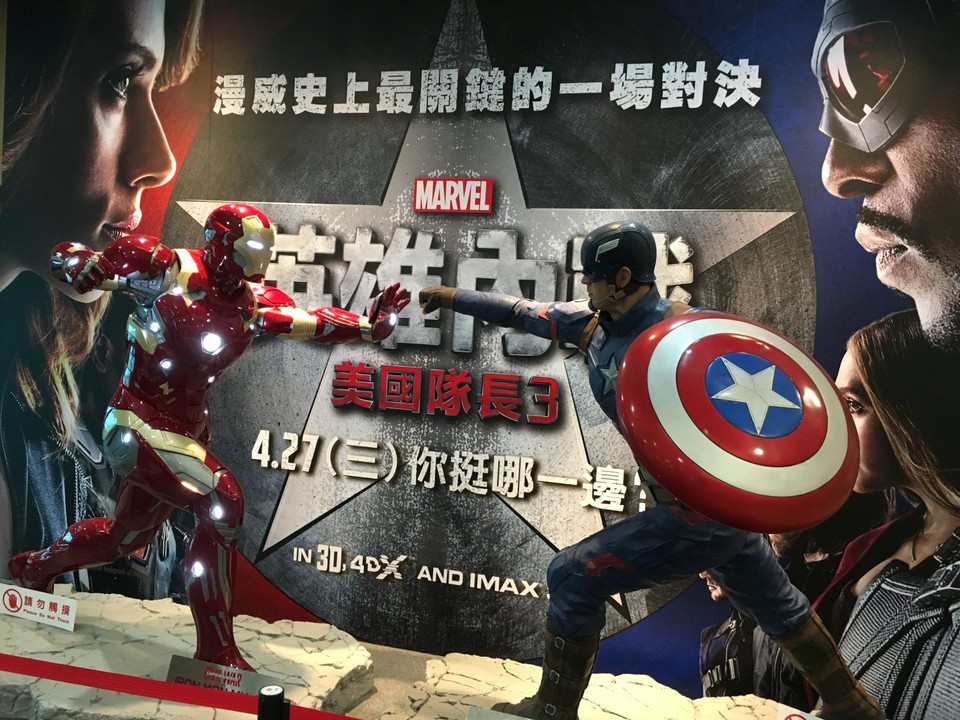 Avengers in Chinese? Avengers in Chinese?