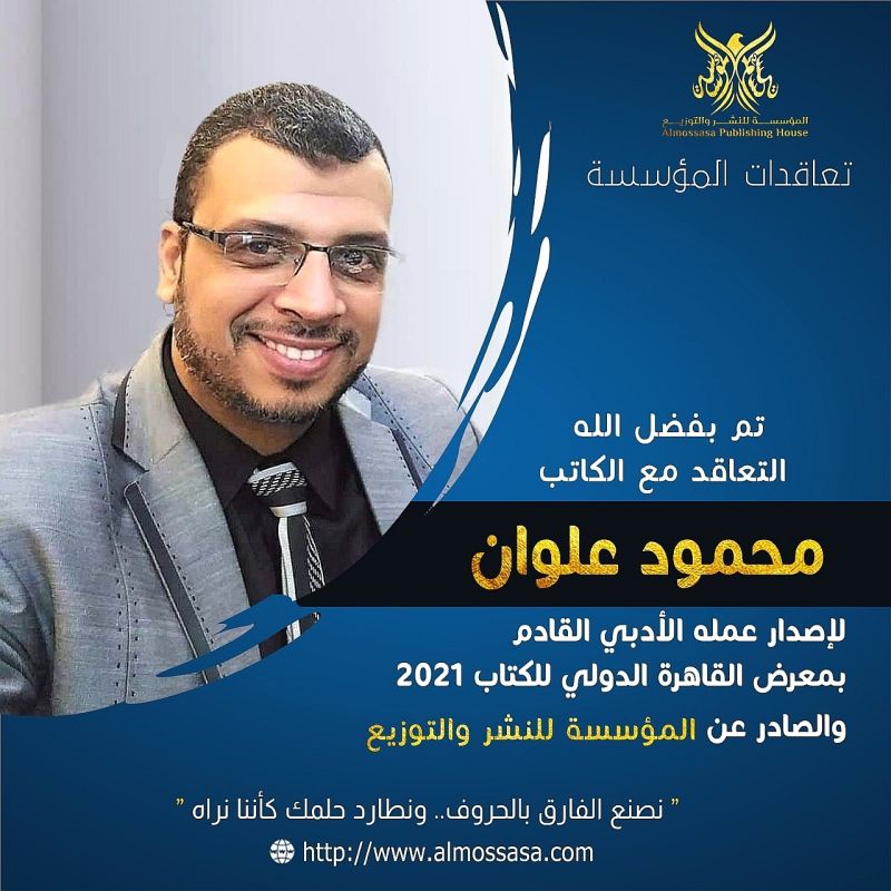 Mahmoud Elwan posted on LinkedIn Mahmoud Elwan posted on LinkedIn