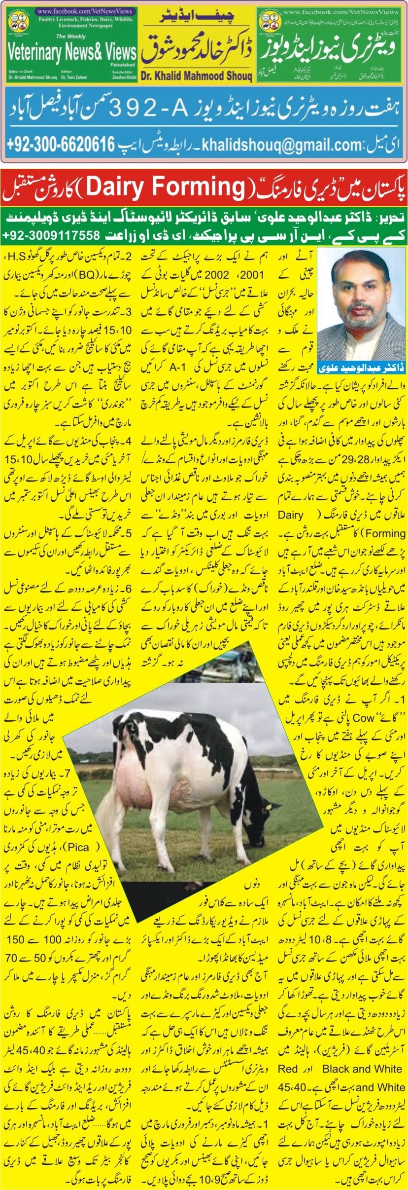 Dr Khalid Shouq posted on LinkedIn Dr Khalid Shouq posted on LinkedIn