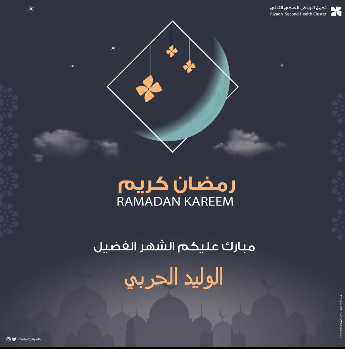 Alwaleed Alharbi, PharmD, BCPS on LinkedIn: Ramadan Kareem 🌙 Alwaleed Alharbi, PharmD, BCPS on LinkedIn: Ramadan Kareem 🌙