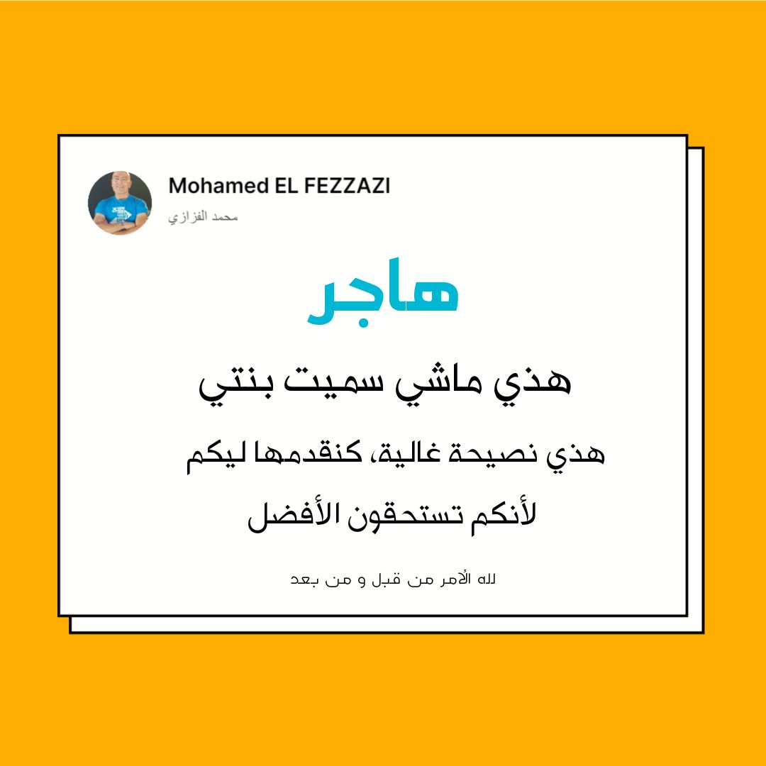 Youness BOUTHIR posted on LinkedIn Youness BOUTHIR posted on LinkedIn