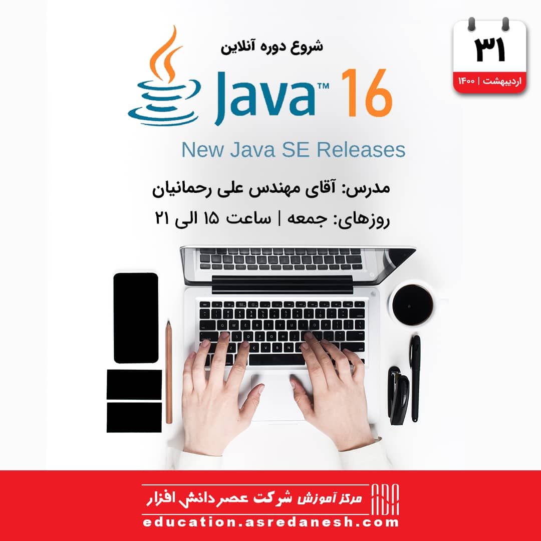 Ali Rahmanian on LinkedIn: #java #javase #learning Ali Rahmanian on LinkedIn: #java #javase #learning