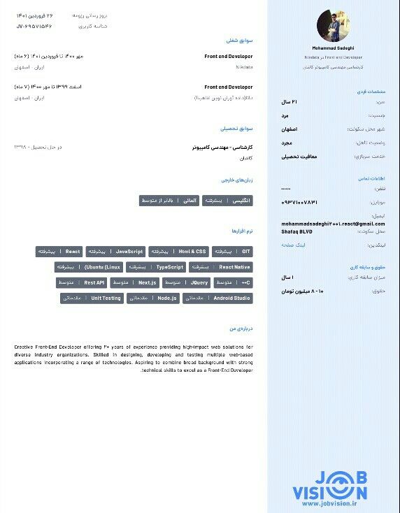 Mohammad Sadeghi on LinkedIn: #resume #رزومه #استخدام #reactdeveloper # ... Mohammad Sadeghi on LinkedIn: #resume #رزومه #استخدام #reactdeveloper # ...