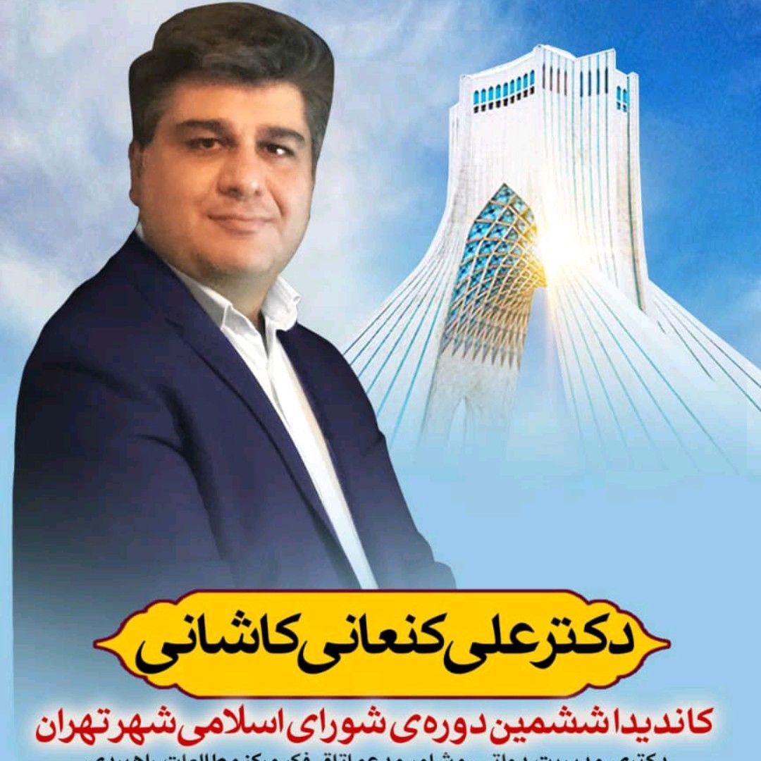 Ali Kanani Kashani(Ph.D.) on LinkedIn: به کانال حامیان ما بپیوندید ... Ali Kanani Kashani(Ph.D.) on LinkedIn: به کانال حامیان ما بپیوندید ...