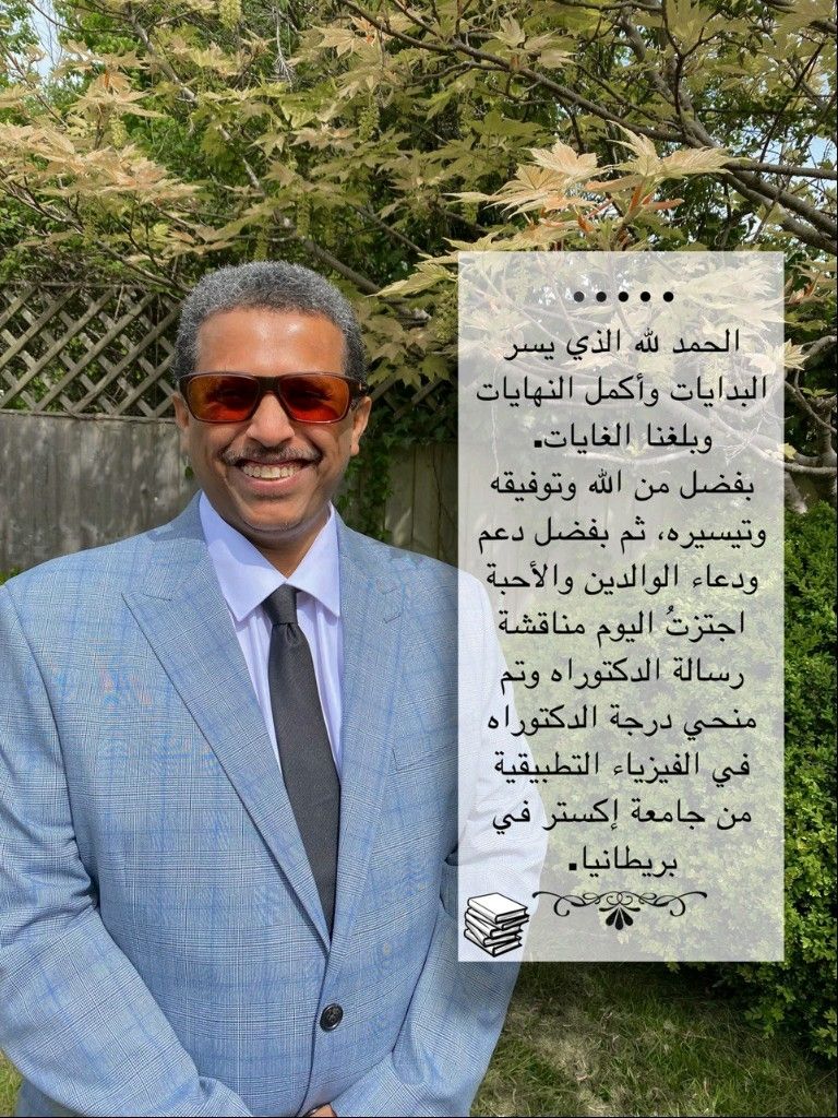 Dr. Fahad Aldosari. علىLinkedIn: الحمد لله في هذا اليوم المبارك ... Dr. Fahad Aldosari. علىLinkedIn: الحمد لله في هذا اليوم المبارك ...
