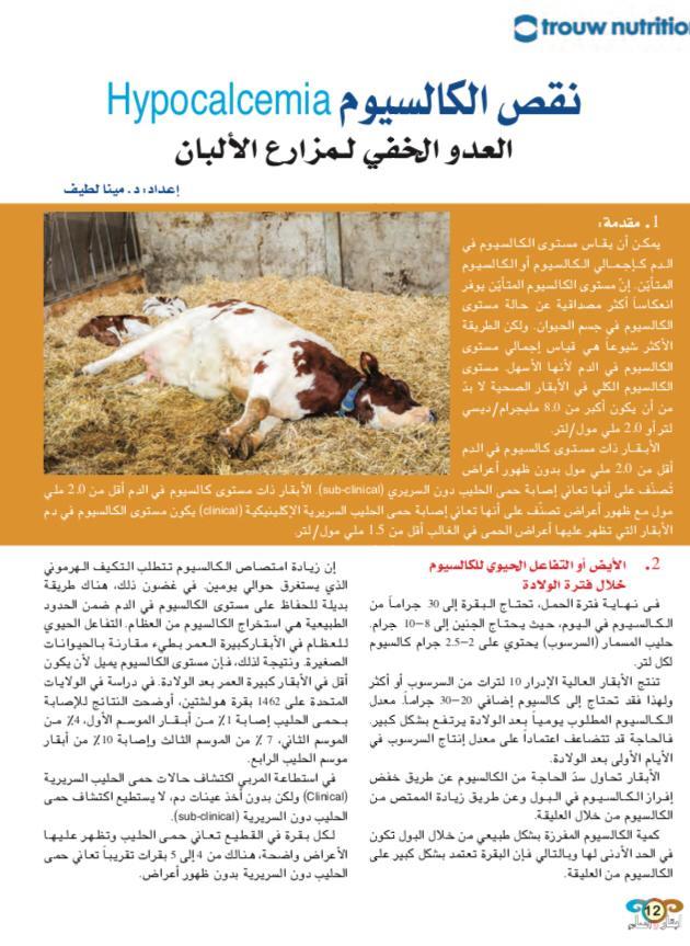 Mina L. Abdelmalek , PhD. posted on LinkedIn Mina L. Abdelmalek , PhD. posted on LinkedIn