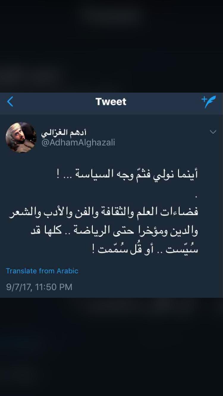 Adham Al-Ghazali posted on LinkedIn Adham Al-Ghazali posted on LinkedIn