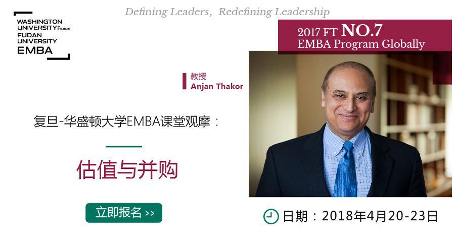 Washington University - Fudan University EMBA on LinkedIn: WashU-Fudan ... Washington University - Fudan University EMBA on LinkedIn: WashU-Fudan ...