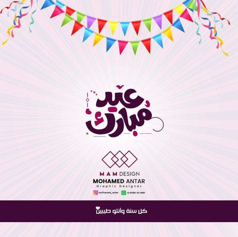 Mohamed Antar on LinkedIn: Happy eid 😍 Mohamed Antar on LinkedIn: Happy eid 😍