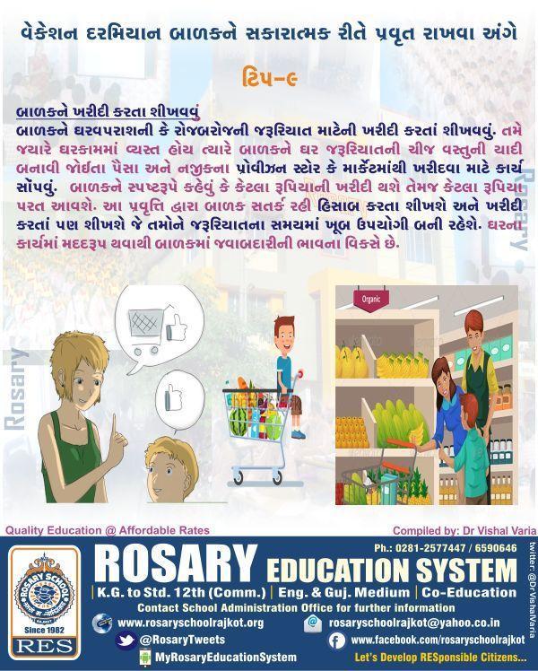 Rosary School Rajkot on LinkedIn: #VacationTips How to engage your ... Rosary School Rajkot on LinkedIn: #VacationTips How to engage your ...