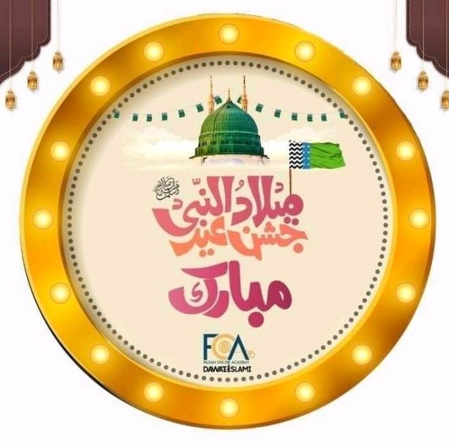 Muhammad Hateem Khan on LinkedIn: تمام امت مسلمہ کو جشن عید میلاد النبی ... Muhammad Hateem Khan on LinkedIn: تمام امت مسلمہ کو جشن عید میلاد النبی ...