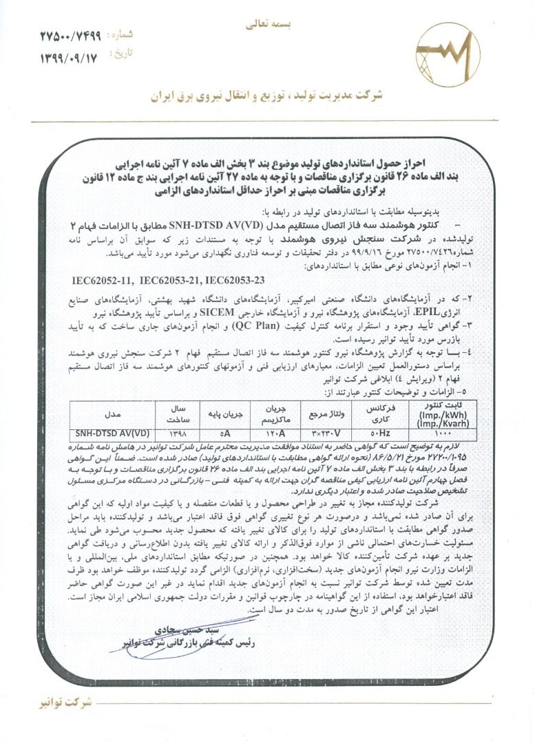 Ashkan Pourmahram on LinkedIn: با عنایت به اتمام کلیه آزمون های مورد ... Ashkan Pourmahram on LinkedIn: با عنایت به اتمام کلیه آزمون های مورد ...