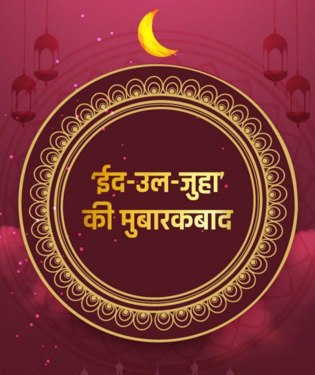 rahul raj on LinkedIn: Wish all happy eid to all my connections rahul raj on LinkedIn: Wish all happy eid to all my connections