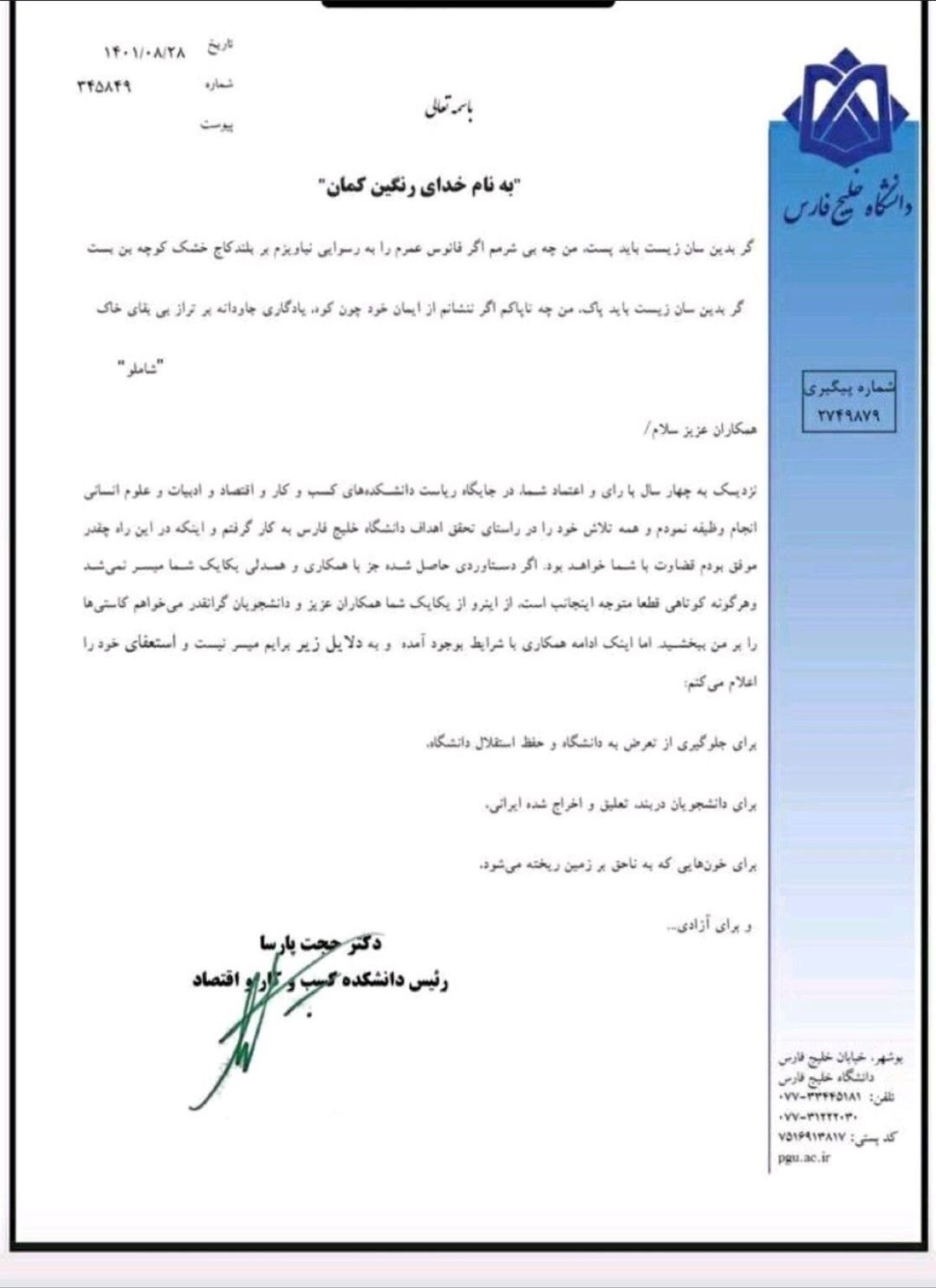Mohammad Barzegar posted on LinkedIn Mohammad Barzegar posted on LinkedIn