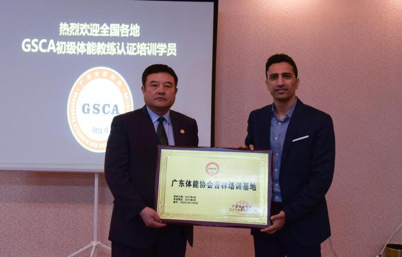 Abobakr Ravand on LinkedIn: My lecture in GSCA China basics Strength ... Abobakr Ravand on LinkedIn: My lecture in GSCA China basics Strength ...