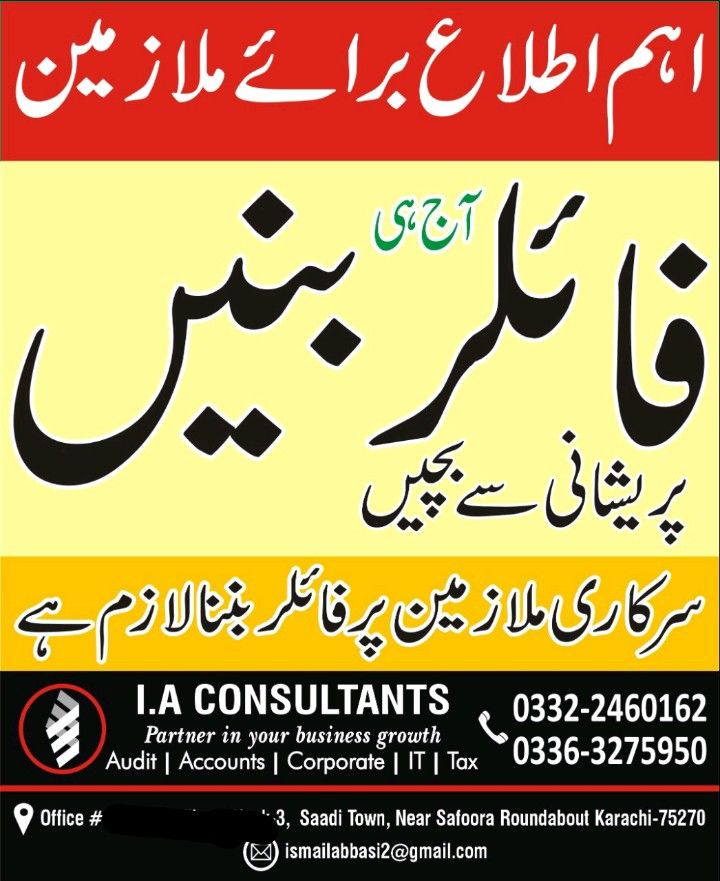 ISMAIL ABBASI - MPhil Iobm, CIMA, MBA, JAIBP on LinkedIn: #secp # ... ISMAIL ABBASI - MPhil Iobm, CIMA, MBA, JAIBP on LinkedIn: #secp # ...