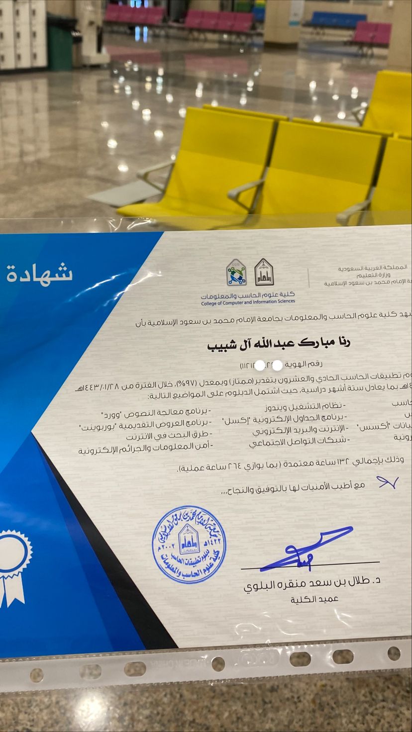 Rana Alshabeeb على LinkedIn: ولله الحمد استلمت شهادة دبلوم الحاسب ... Rana Alshabeeb على LinkedIn: ولله الحمد استلمت شهادة دبلوم الحاسب ...