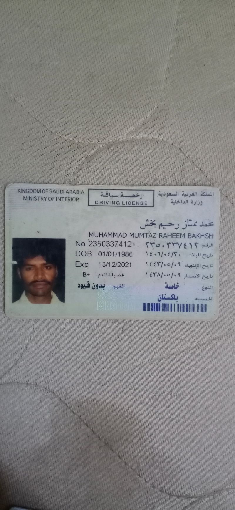 Muhammad Mumtaz Khan Mumtaz Khan posted on LinkedIn Muhammad Mumtaz Khan Mumtaz Khan posted on LinkedIn