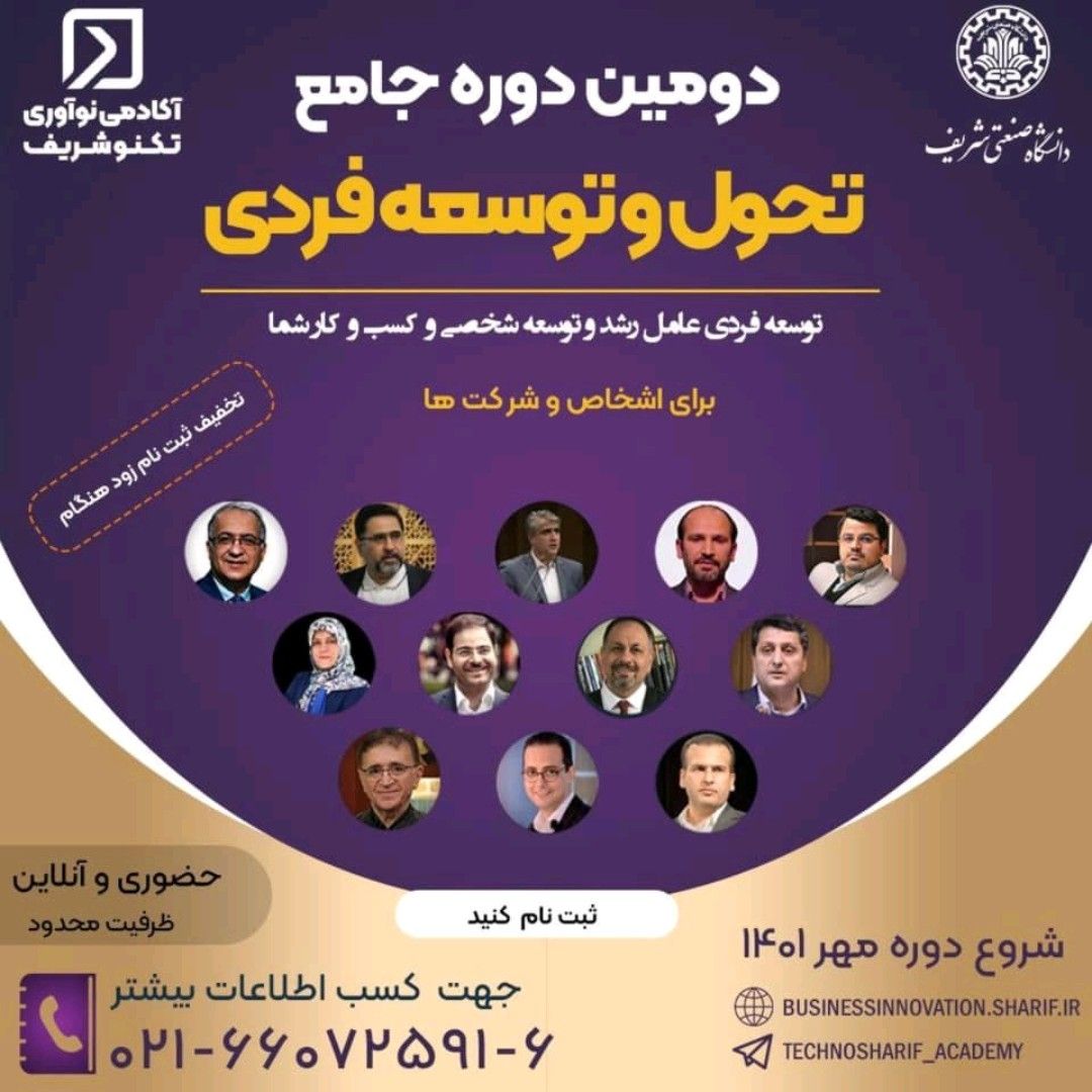 Dr. Mohammad Reza Karimi Alavijeh on LinkedIn: #دوره_آموزشی #توسعه_فردی ... Dr. Mohammad Reza Karimi Alavijeh on LinkedIn: #دوره_آموزشی #توسعه_فردی ...