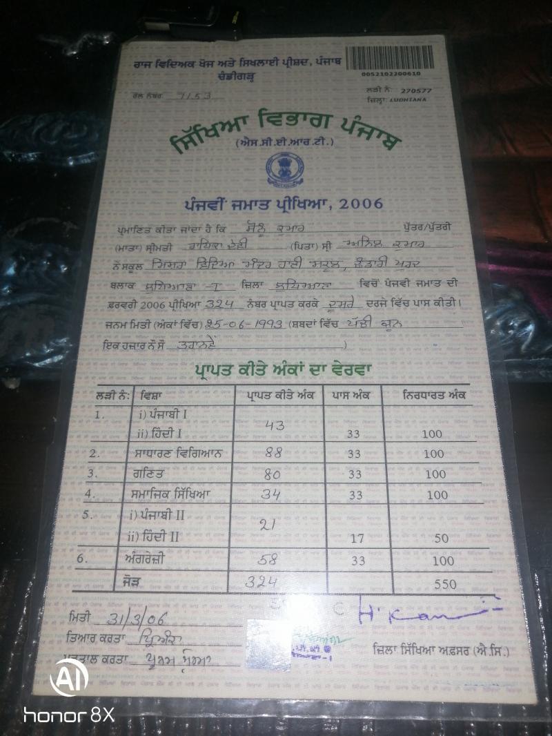 Er. Sonu K. on LinkedIn: 5th class certificate Er. Sonu K. on LinkedIn: 5th class certificate