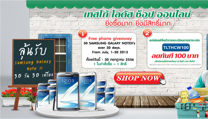 Tesco Lotus Shopping Online Mobile Application Tesco Lotus Shopping Online Mobile Application
