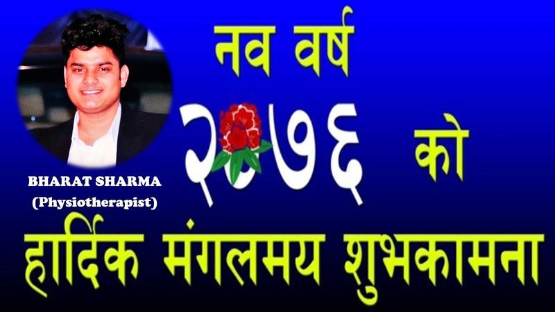 Dr.Bharat kumar Sharma, MPT, Ph.D Scholar posted on LinkedIn Dr.Bharat kumar Sharma, MPT, Ph.D Scholar posted on LinkedIn