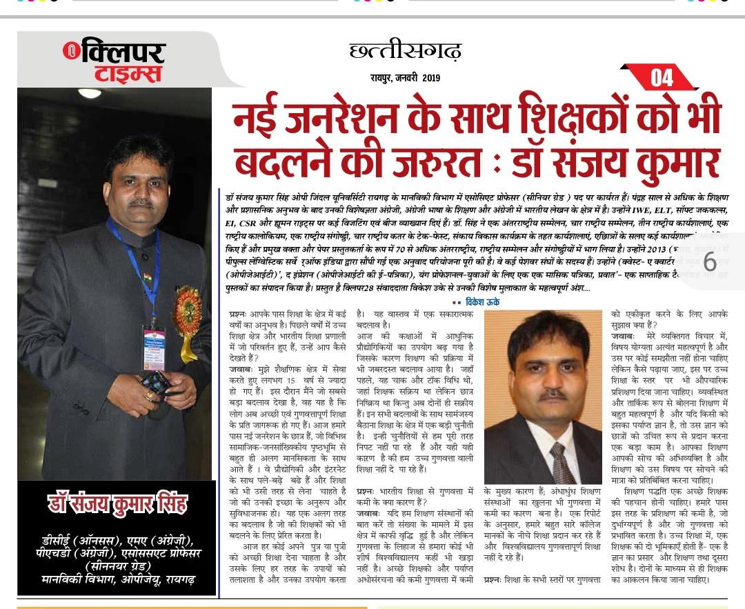 Dr Sanjay Kumar Singh posted on LinkedIn Dr Sanjay Kumar Singh posted on LinkedIn