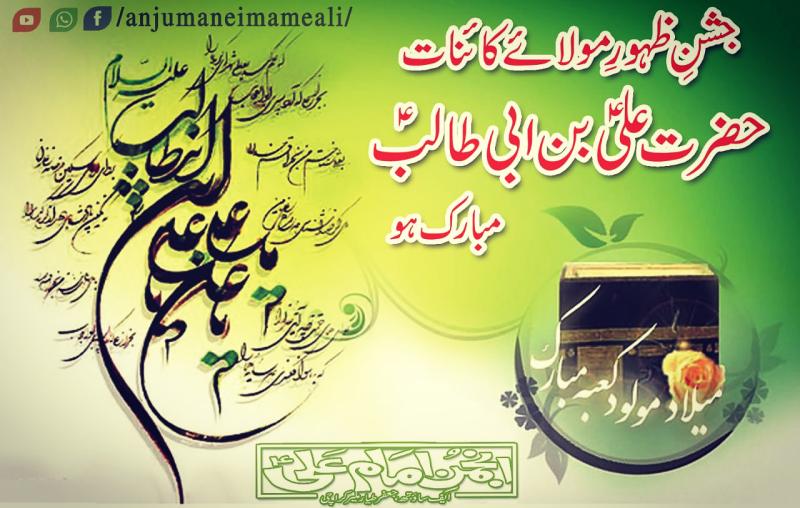 SYED MUHAMMAD RAZA ZAIDI on LinkedIn: جشنِ ظہورِ *عینؑ ﷲ ، نورؑﷲ ، یدؑ ... SYED MUHAMMAD RAZA ZAIDI on LinkedIn: جشنِ ظہورِ *عینؑ ﷲ ، نورؑﷲ ، یدؑ ...