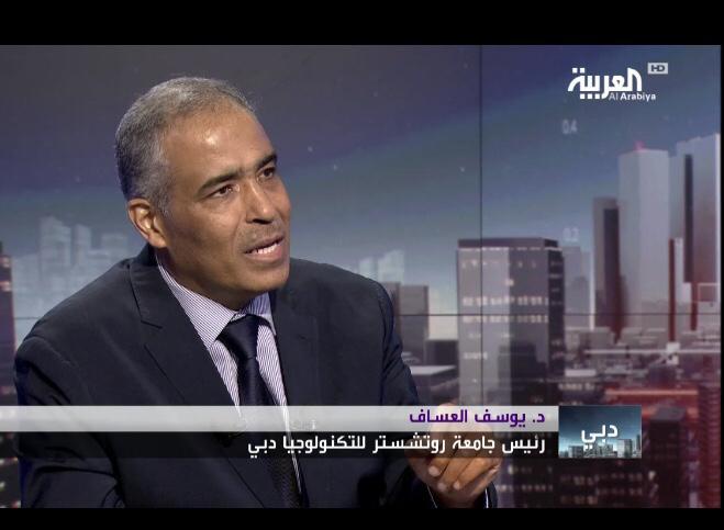 Dr. Yousef M. Al-Assaf on LinkedIn: مقابلتي بقناه العربيه حول اهميه ... Dr. Yousef M. Al-Assaf on LinkedIn: مقابلتي بقناه العربيه حول اهميه ...