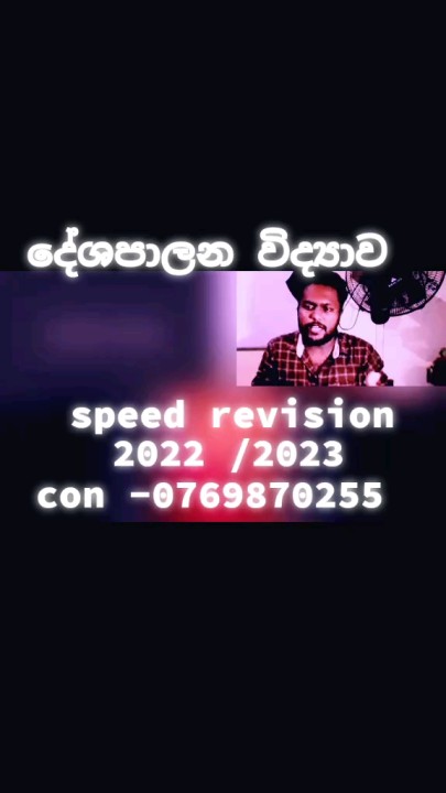 Pasindu Jayaweera on LinkedIn: කණ්ඩායම් පන්ති සඳහා අමතන්න 0769870255 Pasindu Jayaweera on LinkedIn: කණ්ඩායම් පන්ති සඳහා අමතන්න 0769870255