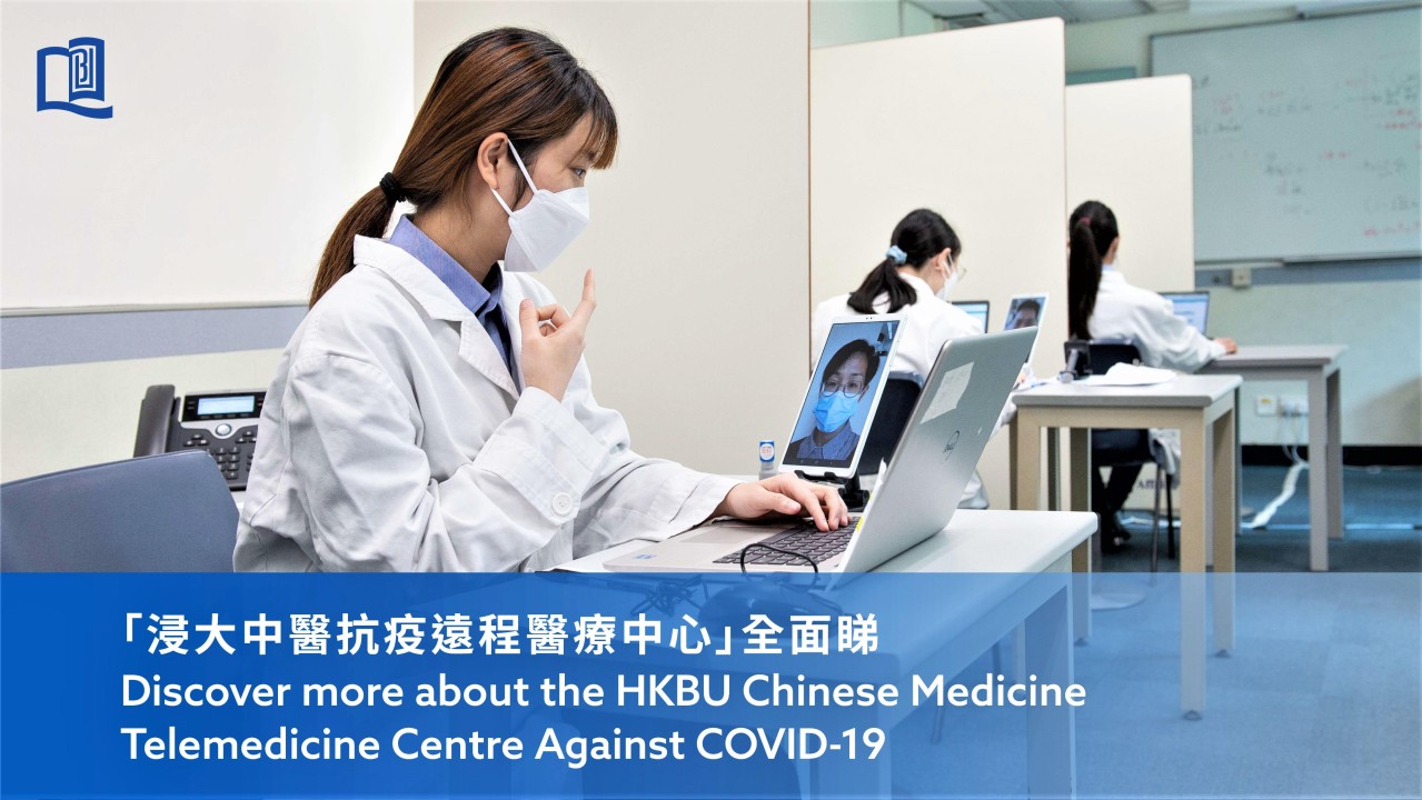 Sophy Pan on LinkedIn: Discover more about the HKBU Chinese Medicine ... Sophy Pan on LinkedIn: Discover more about the HKBU Chinese Medicine ...