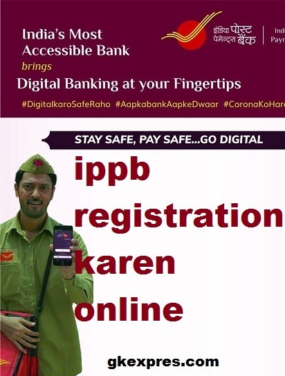 ippb mobile banking registation ippb mobile banking registation