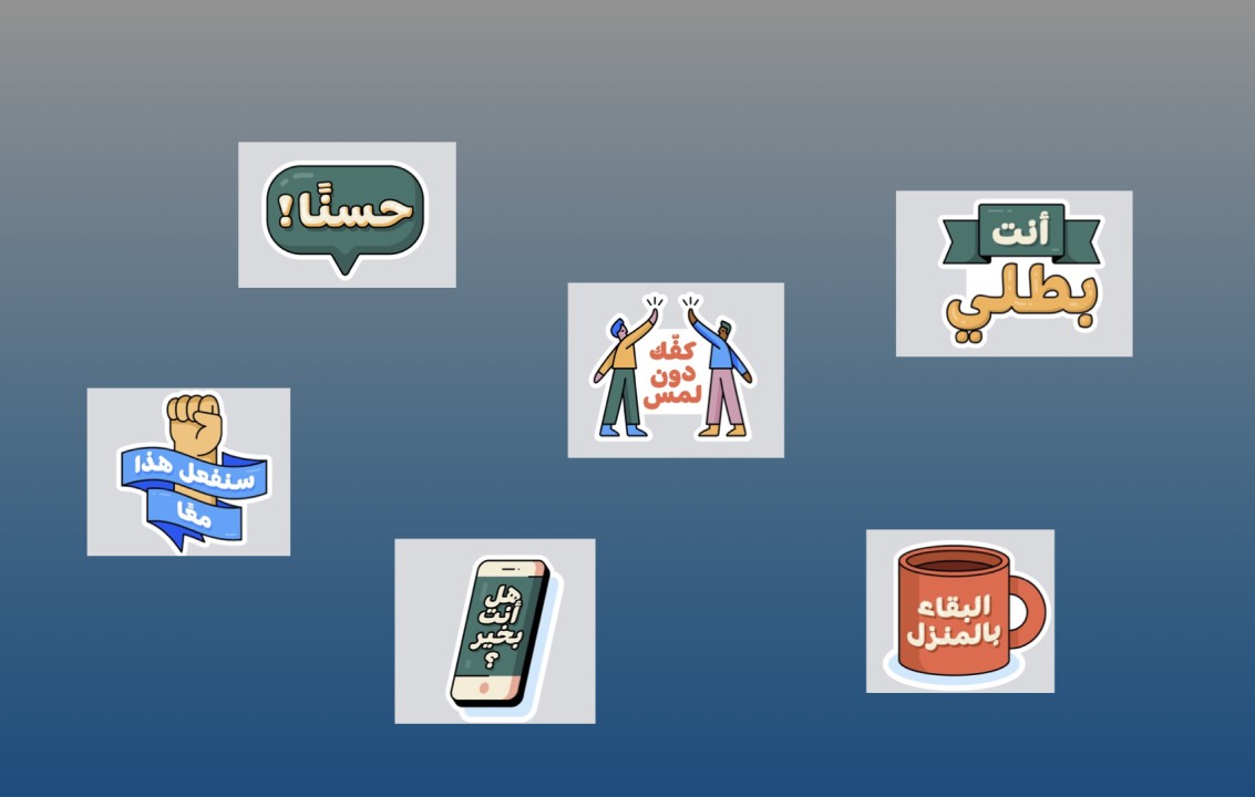 WhatsApp stickers from Arabic language perspectives. WhatsApp stickers from Arabic language perspectives.