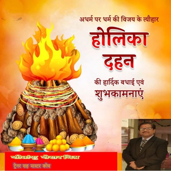 SITANSHU MISHRA on LinkedIn: #holi SITANSHU MISHRA on LinkedIn: #holi