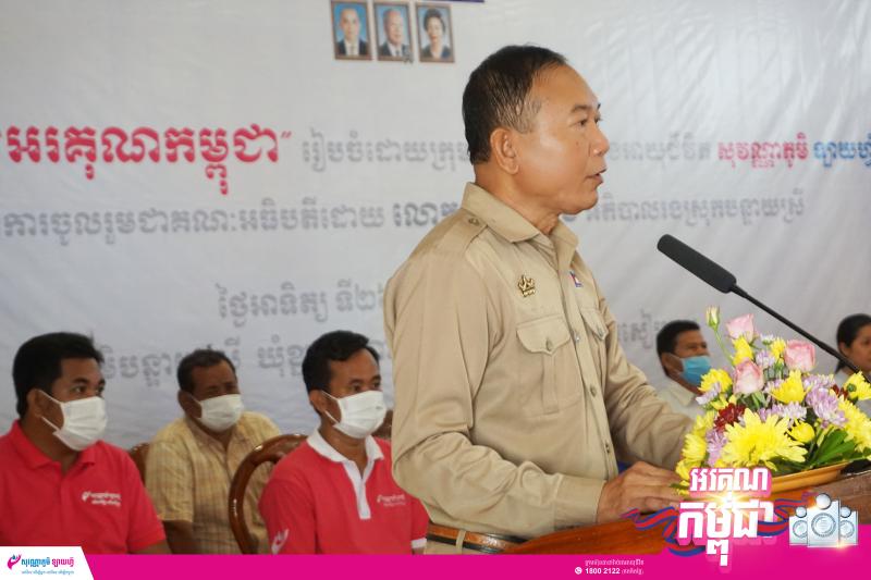 Sovannaphum Life Assurance Plc. on LinkedIn: #កម្មវិធីសប្បុរសធម៌ # ... Sovannaphum Life Assurance Plc. on LinkedIn: #កម្មវិធីសប្បុរសធម៌ # ...