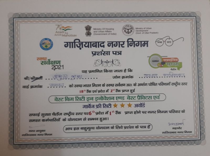 ankul chauhan on LinkedIn: appreciation letter given by Nagar Nigam ... ankul chauhan on LinkedIn: appreciation letter given by Nagar Nigam ...