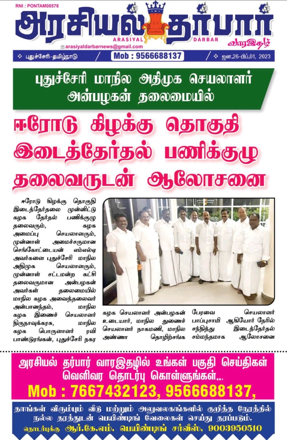 Vetrivelu Kandhasamy posted on LinkedIn Vetrivelu Kandhasamy posted on LinkedIn