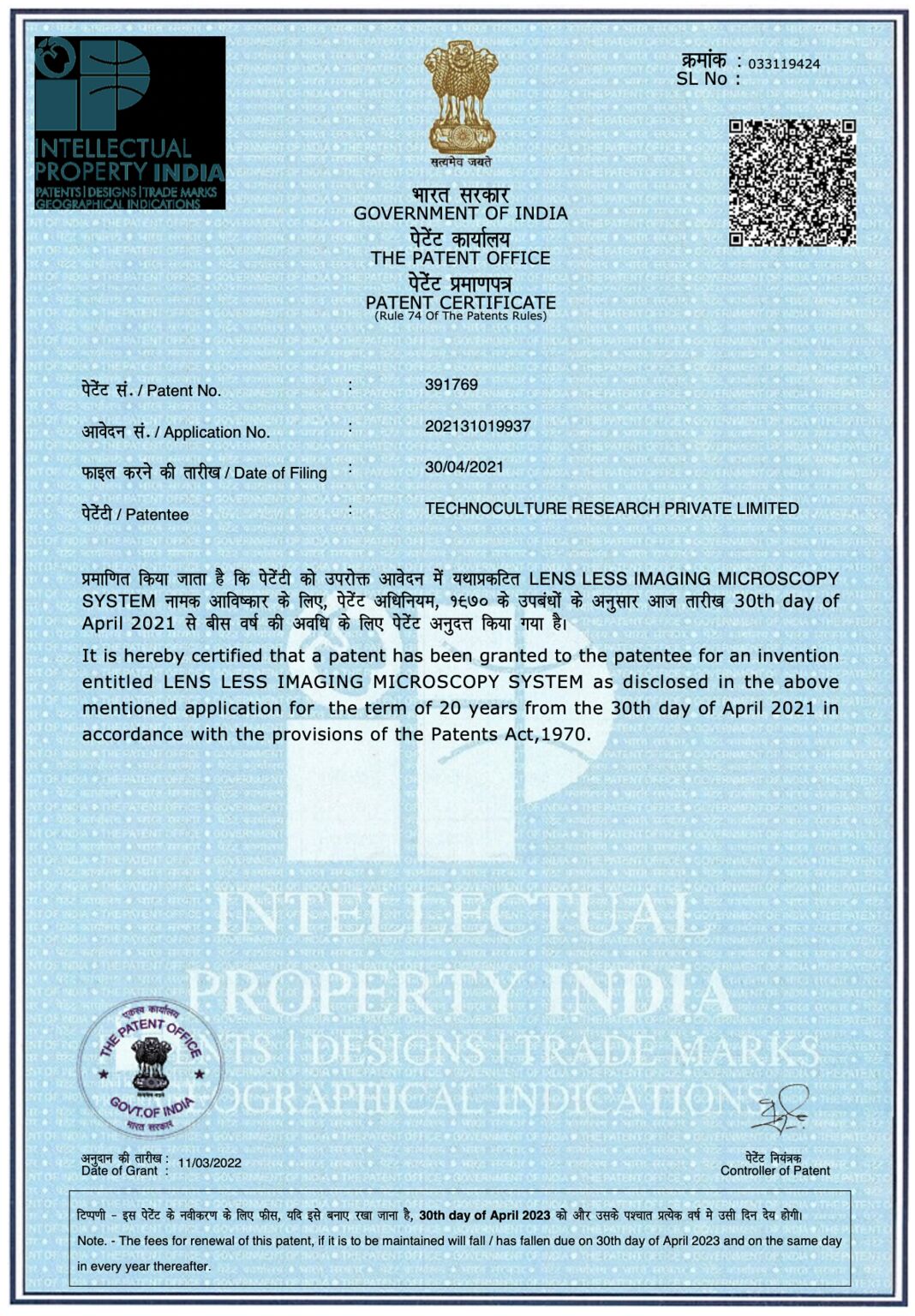 Pritam Dutta on LinkedIn: #patents #achivements Pritam Dutta on LinkedIn: #patents #achivements