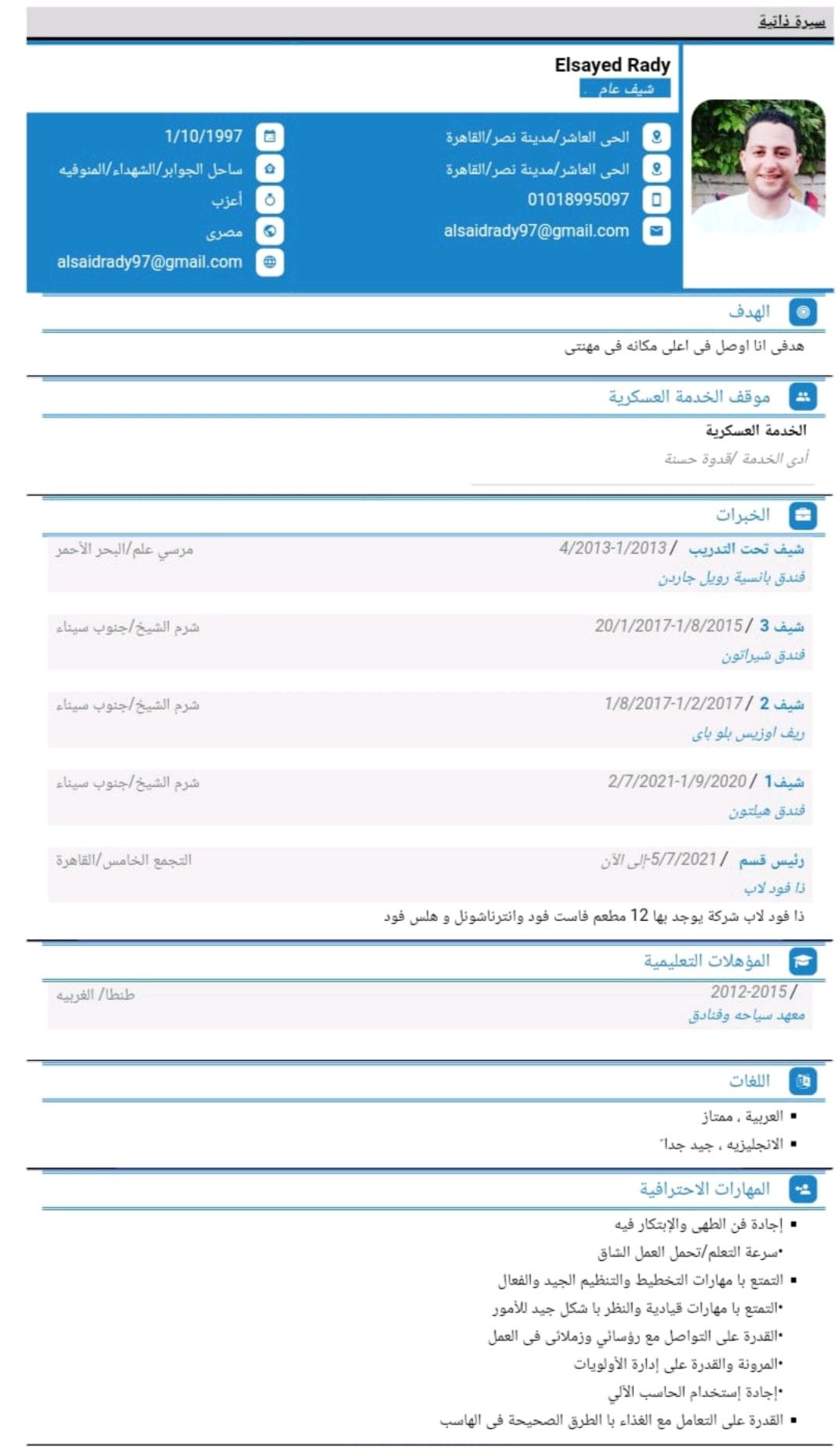 Elsayed Rady on LinkedIn: Elsayed Rady on LinkedIn: