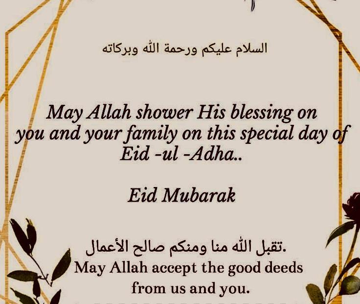 Asif Ali Bulledi on LinkedIn: Eid Mubbark Asif Ali Bulledi on LinkedIn: Eid Mubbark