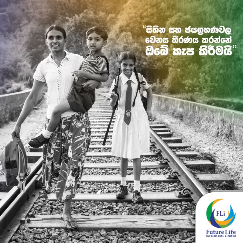 Future Life Investments Limited on LinkedIn: සිහින නොදකින අය සිහින සැබෑ ... Future Life Investments Limited on LinkedIn: සිහින නොදකින අය සිහින සැබෑ ...