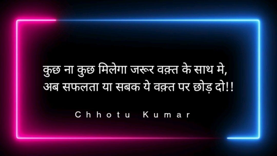 Chhotu Kumar on LinkedIn: #linkedin #poem #motivate #motivationalquotes ... Chhotu Kumar on LinkedIn: #linkedin #poem #motivate #motivationalquotes ...