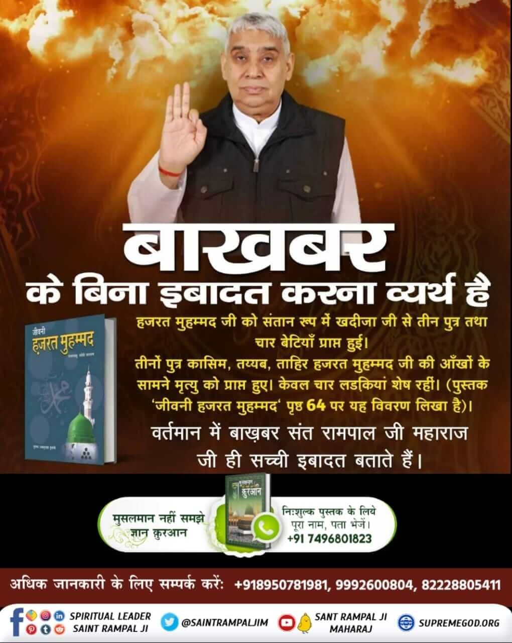 Sidheshwar Gosavi on LinkedIn: #lifehistory_prophetmuhammad Sidheshwar Gosavi on LinkedIn: #lifehistory_prophetmuhammad
