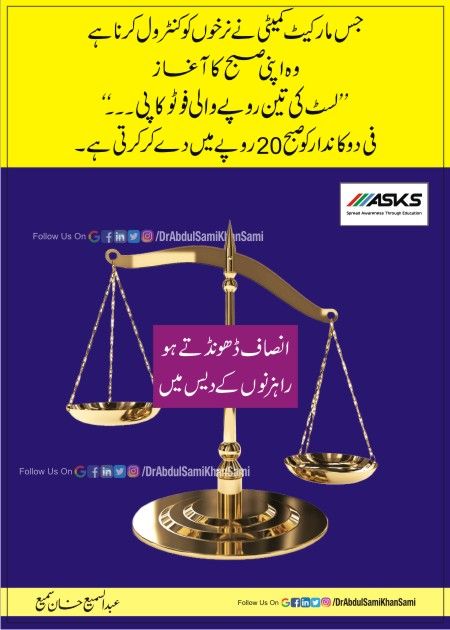 Dr. Abdul Sami Khan Sami posted on LinkedIn Dr. Abdul Sami Khan Sami posted on LinkedIn